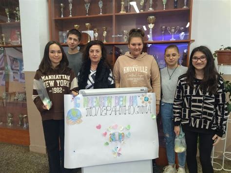 16 ноември Международен ден на толерантността СУ Никола Войводов Враца