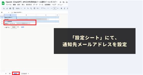 Openai（chatgpt）api日次利用料金メール通知ツールご利用マニュアル│programming Zero