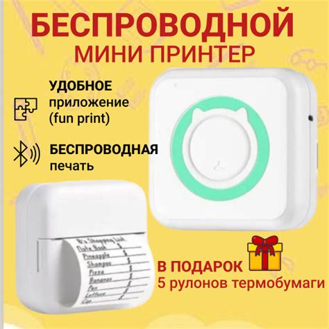 Принтер для наклеек этикеток Portable Mini Printer Mini Printer Manual