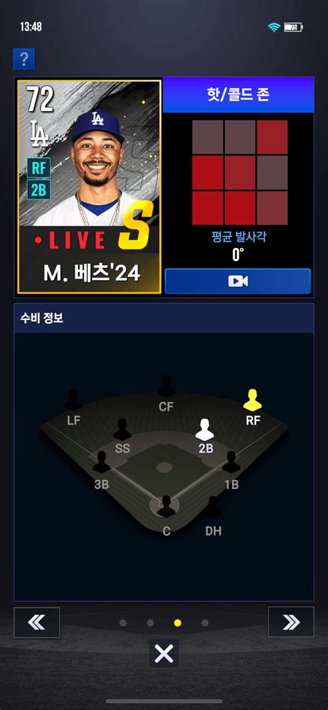 아무도 관심없는 라이브패치 근황 야구 게임 에펨코리아