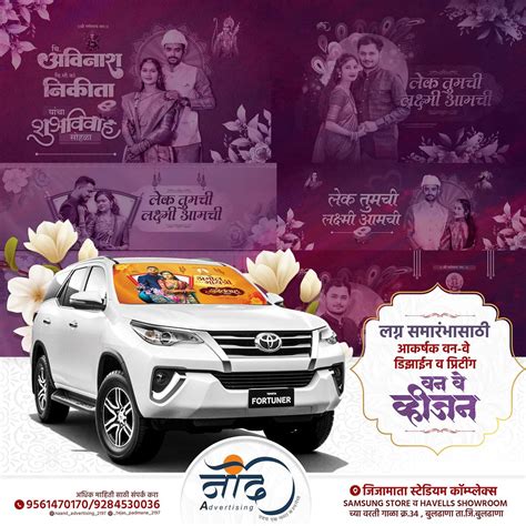 𝗡𝗔𝗔𝗡𝗗 𝗔𝗗𝗩𝗘𝗥𝗧𝗜𝗦𝗜𝗡𝗚™️ Contact Us ☎️ Naandadvertising2197 Instagram