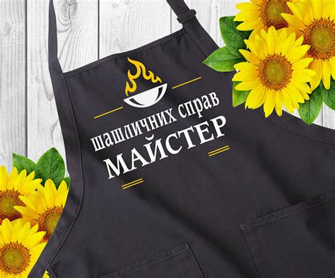 Купити Прикольні фартухи з написами Фартух чорний з принтом оригінальний подарунок ціна 470