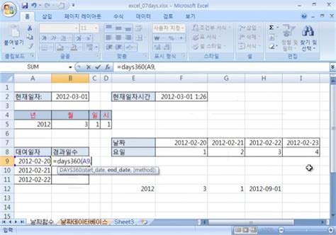 컴퓨터활용능력 인강 ☞ 컴활 1급 실기 엑셀 2007 핵심정리기출문제풀이 네이버 블로그