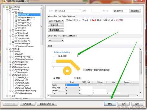 Altium Designer Pcb封装内部间距报错解决方法同封装内间距错误 Csdn博客