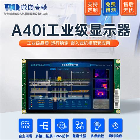 Android工业平板电脑 工控机厂家直销 触摸屏工业一体机 嵌入式工控一体机 工业平板电脑 定制工业触摸屏电脑一体机价格 Linux Android WinCE 工业电脑厂家 工控机 嵌入式工业电脑