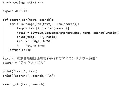 [python]文章の中に特定の文字列が含まれるかあいまいに検索する①｜ニュース｜ブログ｜株式会社スタイラジー テクノロジーで世の中を便利に