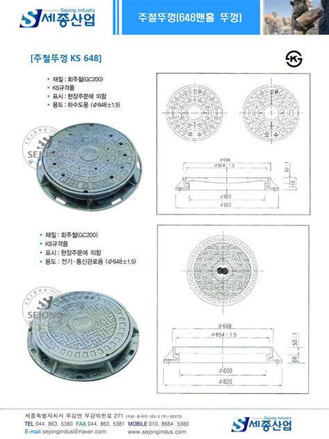 맨홀뚜껑 주철맨홀뚜껑 원형맨홀뚜껑 단가 가격 규격 종류 살펴보기 네이버 블로그