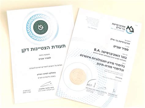 Sapir Bitenski On Linkedin Ba Graduate 👩🏻‍🎓🙏🏼 ️ 12 Comments