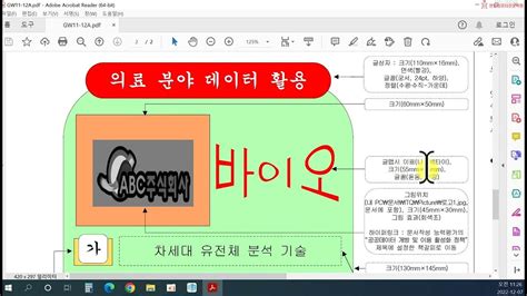 11월 Itq 한글 2016 네오버전 A유형 B유형 3 4번문제 풀이 Youtube
