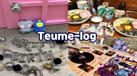트메로그𖤐ˊ˗ ㅣ트루즈 팝업•최현석 생일카페•트메멤버십키트 언박싱•teumelog•yg•treasure•truz Youtube