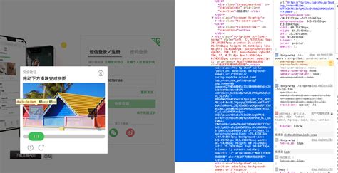Python爬虫关于滑块验证码自动操作 Ksnowlv技术笔记