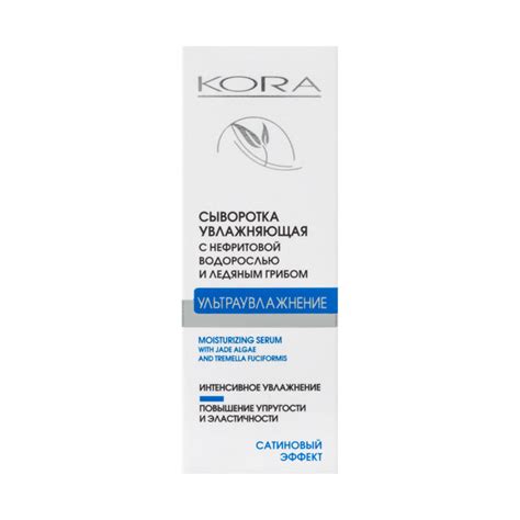 KORA Сыворотка для лица Питание, 30 мл купить на OZON по низкой цене ...