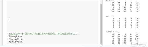 Matlab矩阵变换matlab矩阵转换 Csdn博客