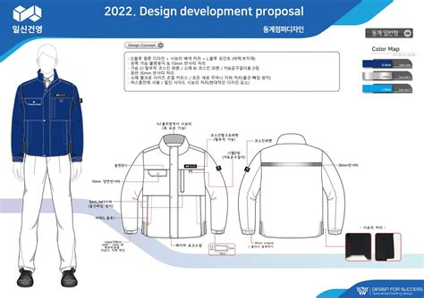 일신건영 유니폼 디자인 Portfolio 윌로우 디자인 회사 근무복 유니폼 현장복 디자인 작업및 맞춤제작