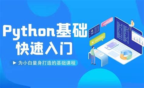 Python知识补充get和set方法 超值套课教程 虎课网