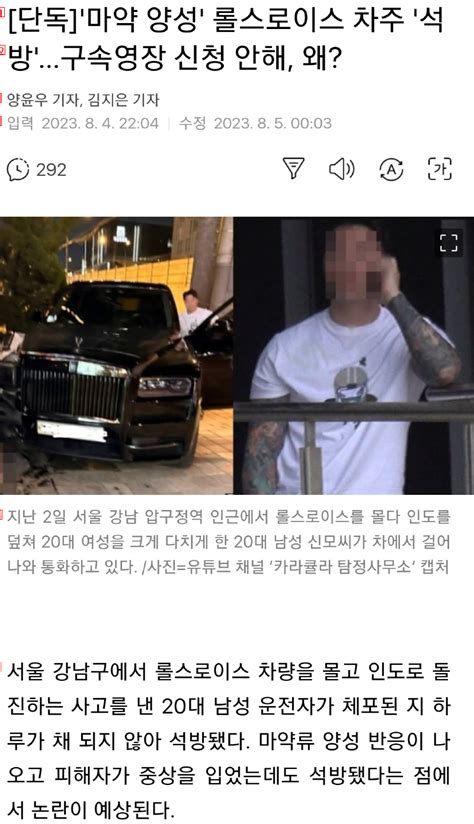 롤스로이스 차주의 대반전 촬스의 이슈와 유머
