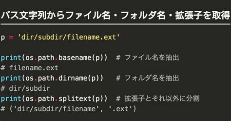 ファイル名から拡張子とそれ以外を分離