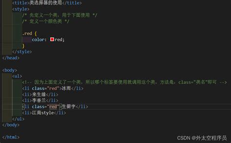 Css选择器精讲 Csdn博客