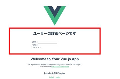 【vuejs】vue Cliで作成したプロジェクトに新規コンポーネント（テンプレート）を追加する方法を実例で解説｜拡張子vueの単一