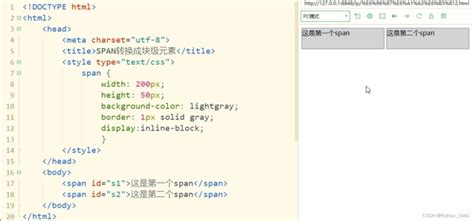 css3 文档流简介与元素的转换 csdn博客