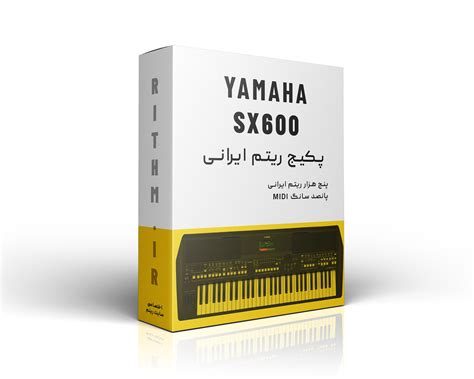 دانلود پکیج کامل ریتم یاماها Sx600 سایت ریتم مرجع دانلود ریتم ارگ و کیبورد