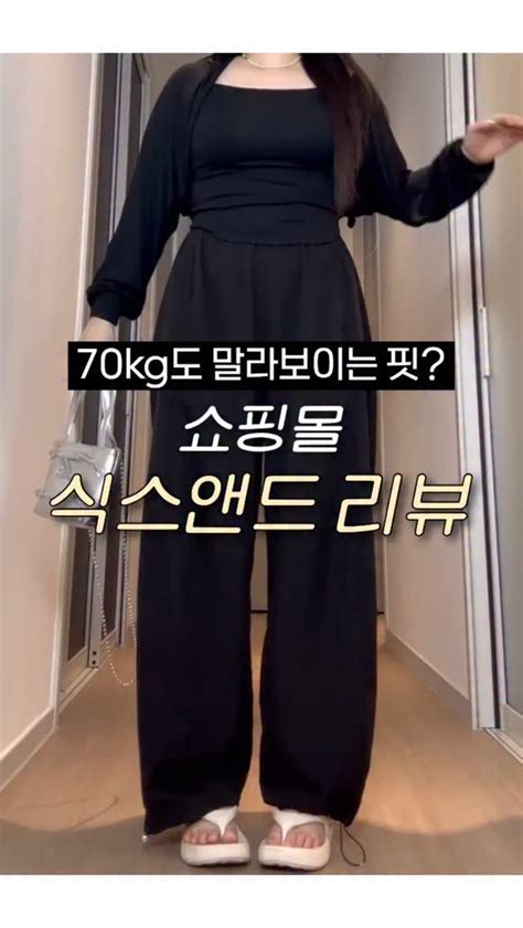 빅톨리아ㅣ꾸안꾸 패션 리뷰어 내돈내산 72kg도 허리잘록핏이요 돌려깎기 인생원피스 추천 여름 반팔 원피스로 교복템 찾으신다면 이거 진 심 무조건 추천해요