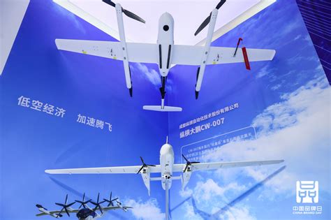 中国品牌日 图片新闻