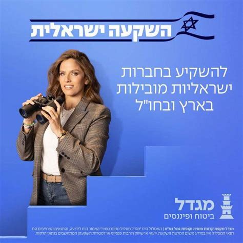 Dyvefziy Ilanit Levi