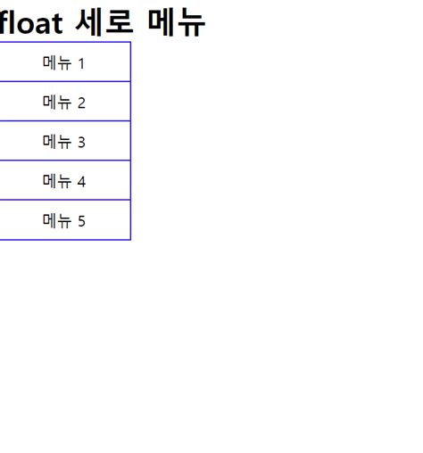 Css Float Menu