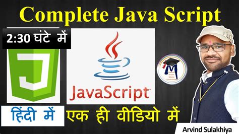 Java Script Tutorial In Hindi Javascript Course For Beginners Web