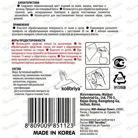 Полироль кож.рез.пласт KOLIBRIYA Leather & Tire Wax, 500мл (1/12) Klr ...