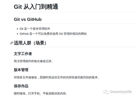 Git怎么拉取远程仓库不同分支的代码？ 知乎