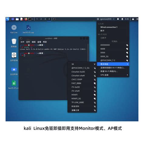 kali linux双频usb无线网卡ubuntu免驱通用家用ap学习抓包实验5g 虎窝淘