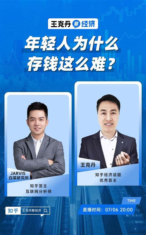 王克丹 的想法 年轻人存钱为什么这么难？ 我国居民为什么爱存钱，个人比较倾向于前几天的热点，我国居民喜好存钱恰恰是因为没有钱，其实还有后
