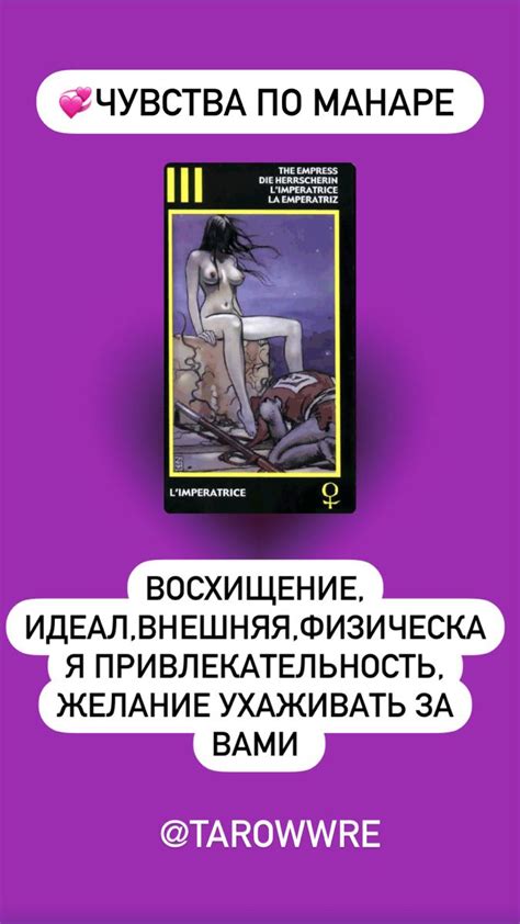 Пин от пользователя Merve на доске Таро астро Таро Карты таро Карта