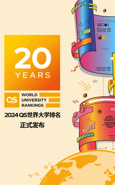 2024年qs世界大学排名新鲜出炉！科廷大学全球排名持续攀高，上升10位！ 知乎