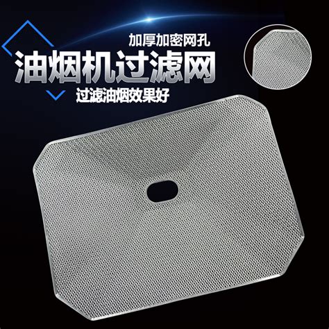 适用美的吸油烟机过滤网cxw 180 Dt102 Dt23w网罩配件欧式 虎窝淘