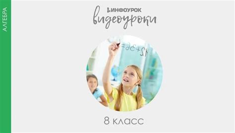 Сложение и вычитание алгебраических дробей с разными знаменателями Алгебра 8 класс 4