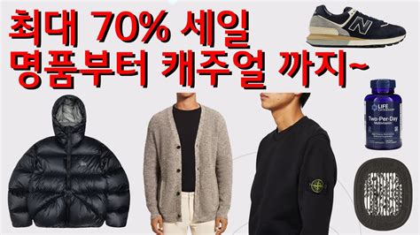 10월 1일 최대 70 할인 명품부터 캐주얼까지 놓치지 마세요 코스 아르켓 스투시 신상 패딩 아이허브 27