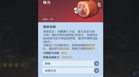 航海王壯志雄心快速恢復體力方法 Steamxo 遊戲攻略情報網