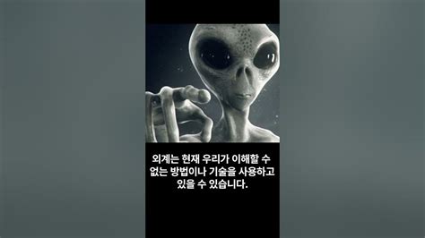 죽었다 깨어나도 외계인을 만날수없는 이유 외계인은 실존할까 외계문명 Youtube