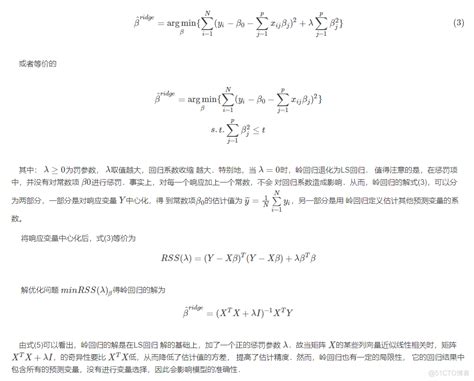 弹性网络回归模型r语言 弹性系数和回归系数mob64ca13f4c367的技术博客51cto博客 弹性网络回归模型r语言 弹性系数和回归系数mob64ca13f4c367的技术博客51cto博客