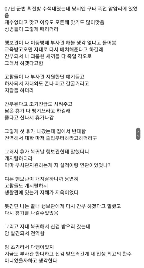 군터스텔라 유머 움짤 이슈 에펨코리아