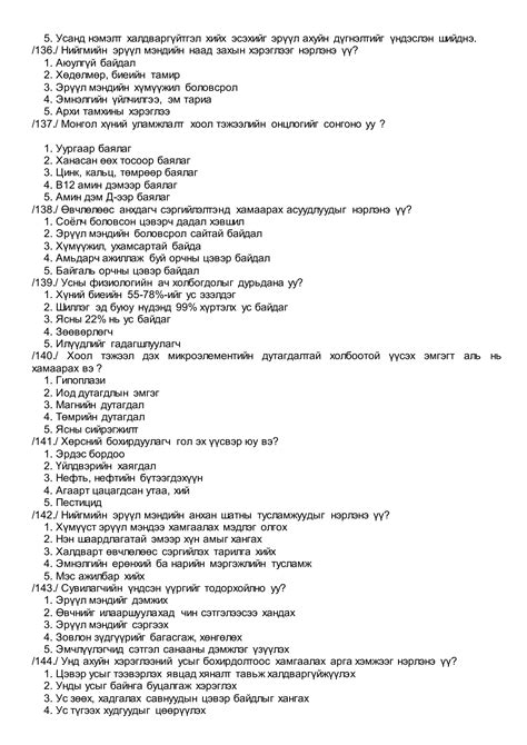 Suvilagch 1 2 250 Docx