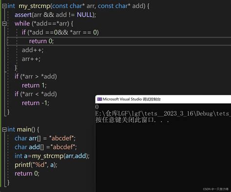 字符函数和字符串函数 char add csdn博客