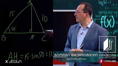 მათემატიკა X კლასი ამოცანები 11 ივნისი 2020 ტელესკოლა Youtube