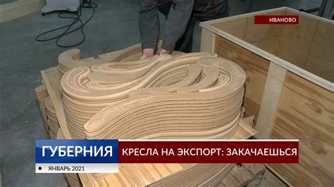 Кресла на экспорт: закачаешься - YouTube