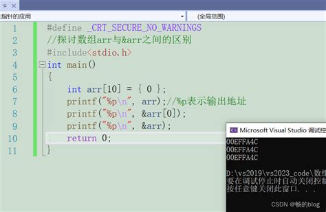 探讨数组arr与andarr之间的区别数组名arr和andarr是一样的 Csdn博客
