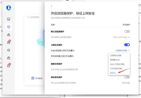 联想电脑的microsoft Edge启动总是百度页面的修改方法edge维度攻城狮 Gitcode 开源社区