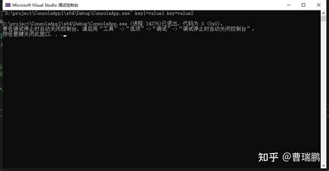 Windows编程 进程：命令行参数 知乎